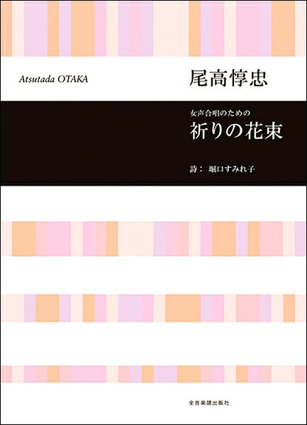 ***ご注意***こちらの【取寄品】の商品は、弊社に在庫がある場合もございますが、基本的に出版社からのお取り寄せとなります。まれに版元品切・絶版などでお取り寄せできない場合もございますので、恐れ入りますが予めご了承いただけると幸いでございま...