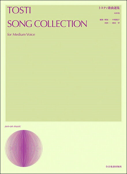 メーカー:（株）全音楽譜出版社JAN:4511005104427ISBN:9784117135060PCD:713506AB判 厚さ1.0cm 144ページ刊行日:2019/11/15収　録　曲： 20曲曲名アーティスト作曲/作詞/編曲/訳...