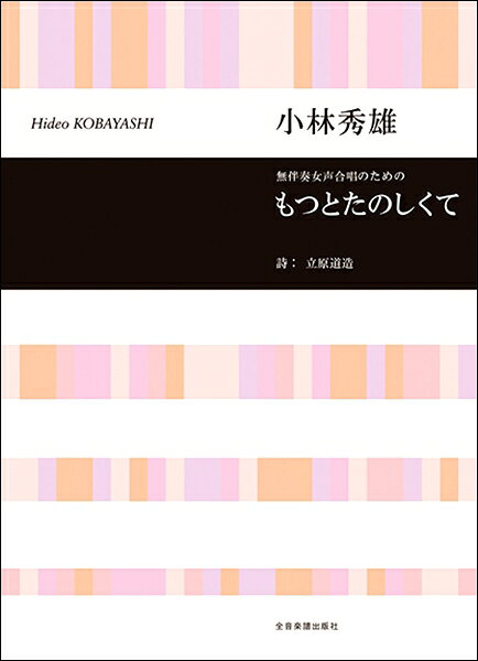 ***ご注意***こちらの【取寄品】の商品は、弊社に在庫がある場合もございますが、基本的に出版社からのお取り寄せとなります。まれに版元品切・絶版などでお取り寄せできない場合もございますので、恐れ入りますが予めご了承いただけると幸いでございま...