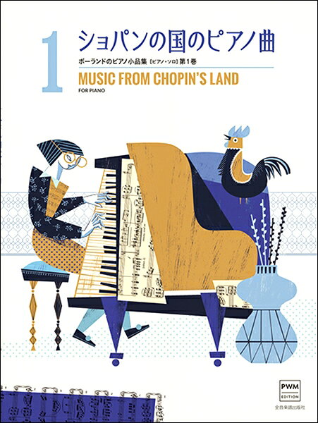 メーカー:（株）全音楽譜出版社JAN:4511005104755ISBN:9784111802517PCD:180251菊倍判 厚さ0.3cm 32ページ刊行日:2020/02/15収　録　曲： 10曲曲名アーティスト作曲/作詞/編曲/訳詞...