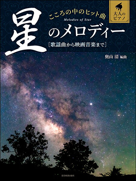 ***ご注意***こちらの【取寄品】の商品は、弊社に在庫がある場合もございますが、基本的に出版社からのお取り寄せとなります。まれに版元品切・絶版などでお取り寄せできない場合もございますので、恐れ入りますが予めご了承いただけると幸いでございま...