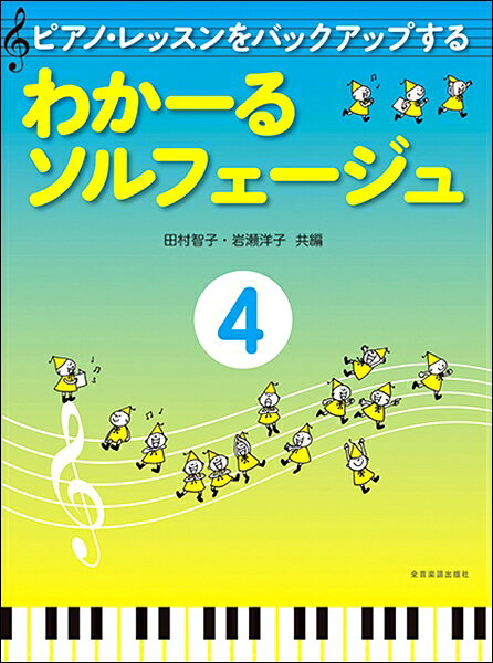 ***ご注意***こちらの【取寄品】の商品は、弊社に在庫がある場合もございますが、基本的に出版社からのお取り寄せとなります。まれに版元品切・絶版などでお取り寄せできない場合もございますので、恐れ入りますが予めご了承いただけると幸いでございま...