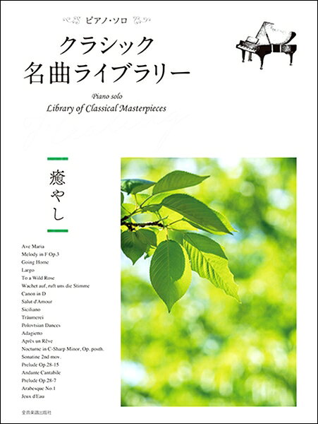 ***ご注意***こちらの【取寄品】の商品は、弊社に在庫がある場合もございますが、基本的に出版社からのお取り寄せとなります。まれに版元品切・絶版などでお取り寄せできない場合もございますので、恐れ入りますが予めご了承いただけると幸いでございま...