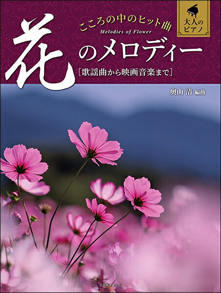 ***ご注意***こちらの【取寄品】の商品は、弊社に在庫がある場合もございますが、基本的に出版社からのお取り寄せとなります。まれに版元品切・絶版などでお取り寄せできない場合もございますので、恐れ入りますが予めご了承いただけると幸いでございま...