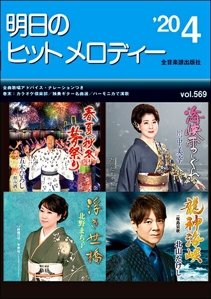***ご注意***こちらの【取寄品】の商品は、弊社に在庫がある場合もございますが、基本的に出版社からのお取り寄せとなります。まれに版元品切・絶版などでお取り寄せできない場合もございますので、恐れ入りますが予めご了承いただけると幸いでございま...