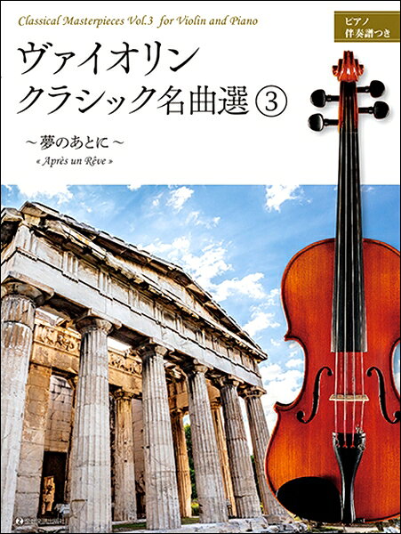 メーカー:（株）全音楽譜出版社JAN:4511005105622ISBN:9784113140259PCD:314025菊倍判 厚さ0.6cm 80ページ刊行日:2020/04/15収　録　曲： 12曲曲名アーティスト作曲/作詞/編曲/訳詞...
