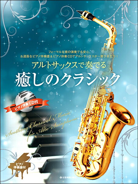 メーカー:（株）全音楽譜出版社JAN:4511005105899ISBN:9784115485952PCD:548595菊倍判 厚さ0.7cm 72ページ刊行日:2020/04/15収　録　曲： 10曲曲名アーティスト作曲/作詞/編曲/訳詞...