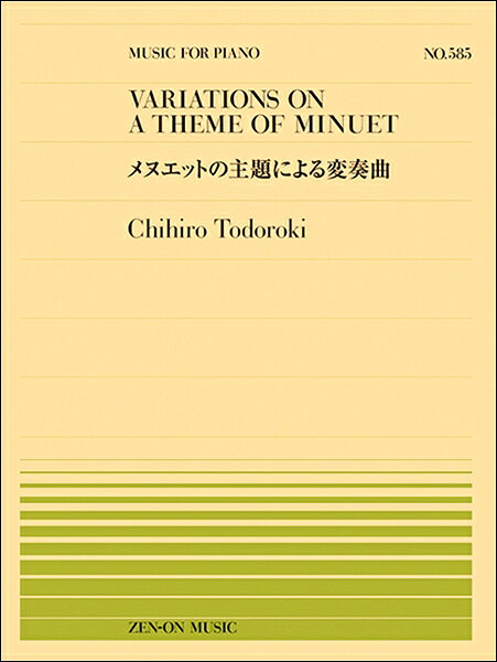 メーカー:（株）全音楽譜出版社JAN:4511005106223ISBN:9784119115855PCD:911585菊倍判 厚さ0.1cm 10ページ刊行日:2020/06/12収　録　曲： 1曲曲名アーティスト作曲/作詞/編曲/訳詞メ...