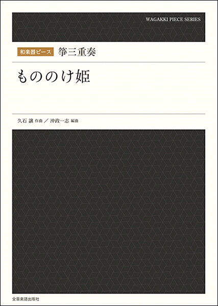 ***ご注意***こちらの【取寄品】の商品は、弊社に在庫がある場合もございますが、基本的に出版社からのお取り寄せとなります。まれに版元品切・絶版などでお取り寄せできない場合もございますので、恐れ入りますが予めご了承いただけると幸いでございま...