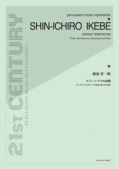 ***ご注意***こちらの【取寄品】の商品は、弊社に在庫がある場合もございますが、基本的に出版社からのお取り寄せとなります。まれに版元品切・絶版などでお取り寄せできない場合もございますので、恐れ入りますが予めご了承いただけると幸いでございま...