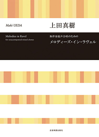 ***ご注意***こちらの【取寄品】の商品は、弊社に在庫がある場合もございますが、基本的に出版社からのお取り寄せとなります。まれに版元品切・絶版などでお取り寄せできない場合もございますので、恐れ入りますが予めご了承いただけると幸いでございま...