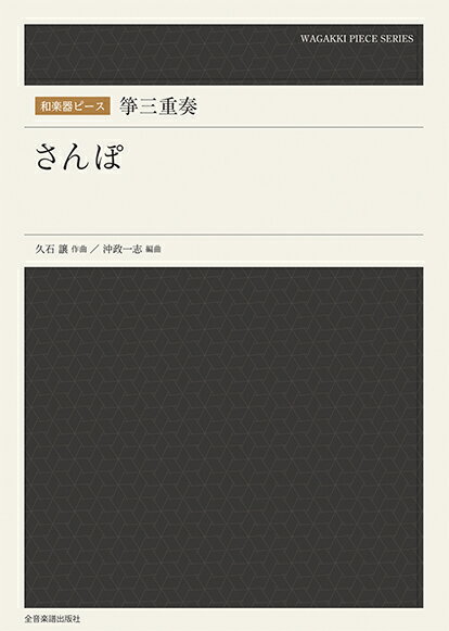 ***ご注意***こちらの【取寄品】の商品は、弊社に在庫がある場合もございますが、基本的に出版社からのお取り寄せとなります。まれに版元品切・絶版などでお取り寄せできない場合もございますので、恐れ入りますが予めご了承いただけると幸いでございま...