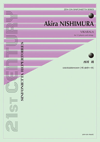 ***ご注意***こちらの【取寄品】の商品は、弊社に在庫がある場合もございますが、基本的に出版社からのお取り寄せとなります。まれに版元品切・絶版などでお取り寄せできない場合もございますので、恐れ入りますが予めご了承いただけると幸いでございま...