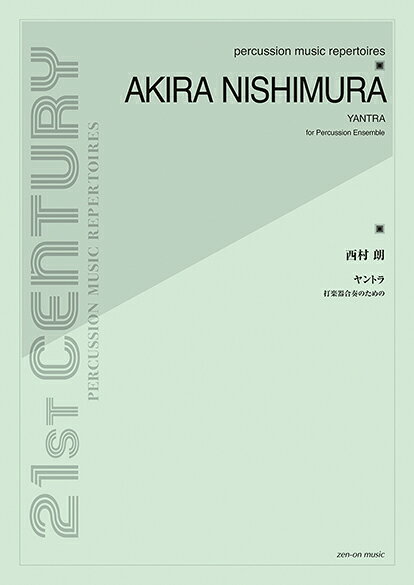 ***ご注意***こちらの【取寄品】の商品は、弊社に在庫がある場合もございますが、基本的に出版社からのお取り寄せとなります。まれに版元品切・絶版などでお取り寄せできない場合もございますので、恐れ入りますが予めご了承いただけると幸いでございま...