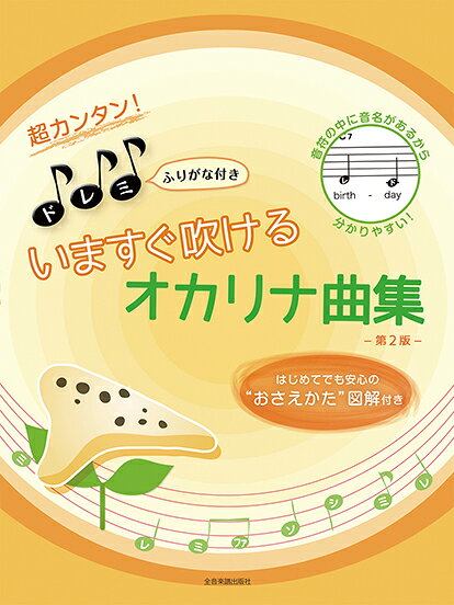 メーカー:（株）全音楽譜出版社JAN:4511005107763ISBN:9784115010505PCD:501050菊倍 厚さ0.5cm 48ページ刊行日:2021/03/15収　録　曲： 24曲曲名アーティスト作曲/作詞/編曲/訳詞蛍...