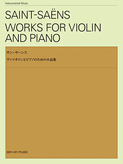 全音出版部編メーカー:（株）全音楽譜出版社JAN:4511005107886ISBN:9784113040160PCD:304016菊倍 厚さ0.7cm 112ページ刊行日:2021/04/15収　録　曲： 8曲曲名アーティスト作曲/作詞/...