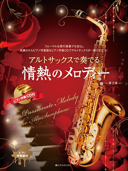 後藤 丹、生田美子、アベタカヒロ：編曲メーカー:（株）全音楽譜出版社JAN:4511005108296ISBN:9784115470088PCD:547008菊倍 厚さ1.0cm 104ページ刊行日:2021/06/15収　録　曲： 10曲...