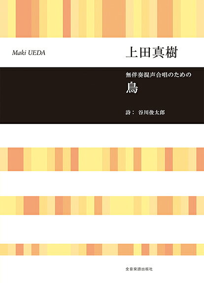 ***ご注意***こちらの【取寄品】の商品は、弊社に在庫がある場合もございますが、基本的に出版社からのお取り寄せとなります。まれに版元品切・絶版などでお取り寄せできない場合もございますので、恐れ入りますが予めご了承いただけると幸いでございま...