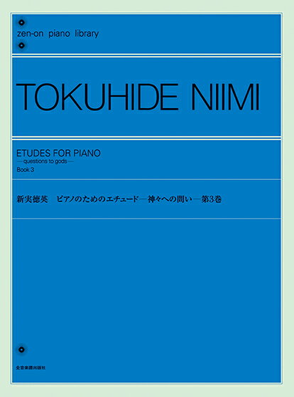 ***ご注意***こちらの【取寄品】の商品は、弊社に在庫がある場合もございますが、基本的に出版社からのお取り寄せとなります。まれに版元品切・絶版などでお取り寄せできない場合もございますので、恐れ入りますが予めご了承いただけると幸いでございま...