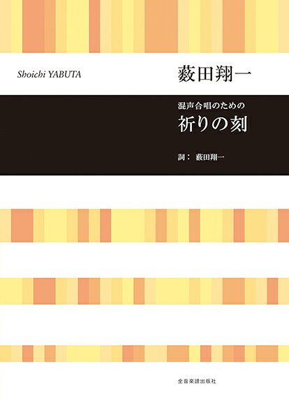 ***ご注意***こちらの【取寄品】の商品は、弊社に在庫がある場合もございますが、基本的に出版社からのお取り寄せとなります。まれに版元品切・絶版などでお取り寄せできない場合もございますので、恐れ入りますが予めご了承いただけると幸いでございま...