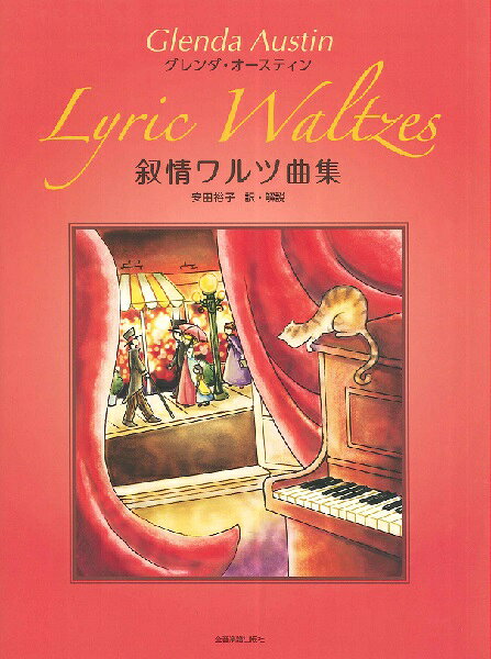 メーカー:（株）全音楽譜出版社JAN:4511005109446ISBN:9784111778706PCD:177870菊倍 厚さ0.4cm 48ページ刊行日:2021/12/25収　録　曲： 10曲曲名アーティスト作曲/作詞/編曲/訳詞ワ...