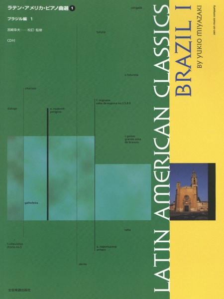 宮崎幸夫 校訂／監修メーカー:（株）全音楽譜出版社JAN:4511005109880ISBN:9784111788019PCD:178801菊倍 厚さ0.7cm 96ページ刊行日:2022/05/15収　録　曲： 16曲曲名アーティスト作曲...