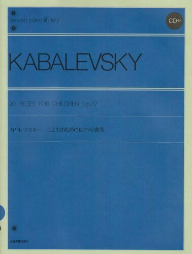 メーカー:（株）全音楽譜出版社JAN:4511005111975ISBN:9784111607112PCD:160711菊倍 厚さ0.5cm刊行日:2022/12/01収　録　曲： 30曲曲名アーティスト作曲/作詞/編曲/訳詞こどものための...
