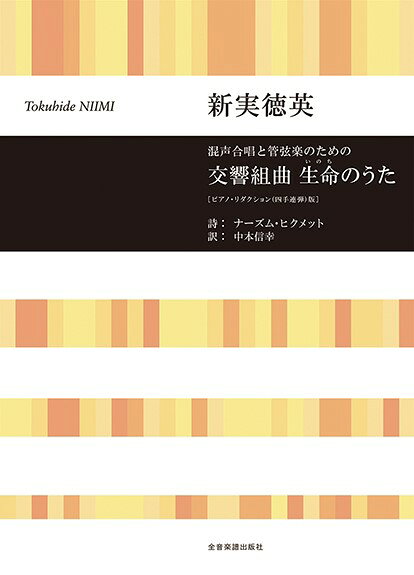 ***ご注意***こちらの【取寄品】の商品は、弊社に在庫がある場合もございますが、基本的に出版社からのお取り寄せとなります。まれに版元品切・絶版などでお取り寄せできない場合もございますので、恐れ入りますが予めご了承いただけると幸いでございま...