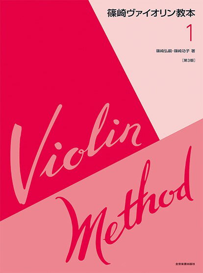 篠崎弘嗣、篠崎功子 著メーカー:（株）全音楽譜出版社JAN:4511005117953ISBN:9784113220210PCD:322021菊倍 厚さ0.9cm 176ページ刊行日:2023/02/15収　録　曲： 85曲曲名アーティスト...