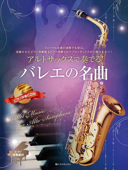 後藤 丹、生田美子、小野寺 真 編曲メーカー:（株）全音楽譜出版社JAN:4511005118417ISBN:9784115470309PCD:547030菊倍 厚さ0.8cm 84ページ刊行日:2023/03/15収　録　曲： 10曲曲名...