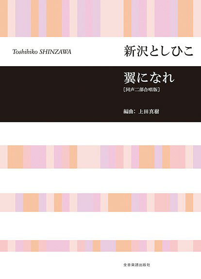 ***ご注意***こちらの【取寄品】の商品は、弊社に在庫がある場合もございますが、基本的に出版社からのお取り寄せとなります。まれに版元品切・絶版などでお取り寄せできない場合もございますので、恐れ入りますが予めご了承いただけると幸いでございま...