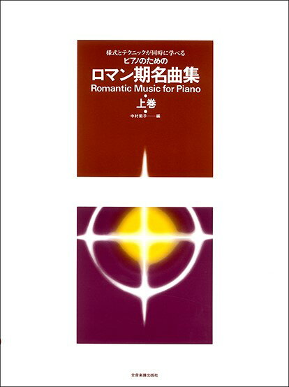 中村菊子 編メーカー:（株）全音楽譜出版社JAN:4511005120458ISBN:9784111702756PCD:170275菊倍 厚さ0.8cm 120ページ刊行日:2023/06/01収　録　曲： 49曲曲名アーティスト作曲/作詞...
