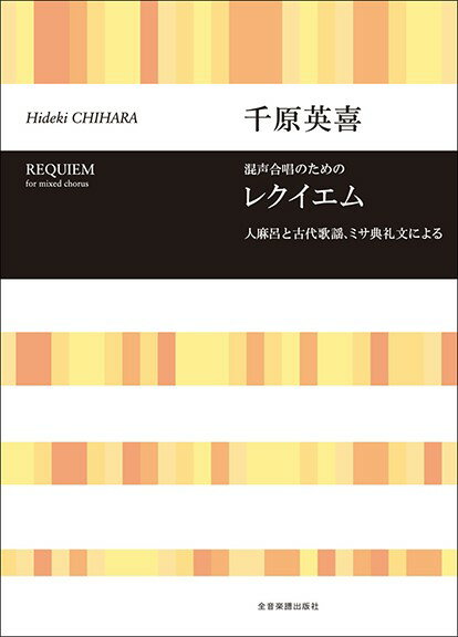 ***ご注意***こちらの【取寄品】の商品は、弊社に在庫がある場合もございますが、基本的に出版社からのお取り寄せとなります。まれに版元品切・絶版などでお取り寄せできない場合もございますので、恐れ入りますが予めご了承いただけると幸いでございま...