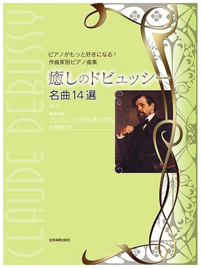 ***ご注意***こちらの【取寄品】の商品は、弊社に在庫がある場合もございますが、基本的に出版社からのお取り寄せとなります。まれに版元品切・絶版などでお取り寄せできない場合もございますので、恐れ入りますが予めご了承いただけると幸いでございま...