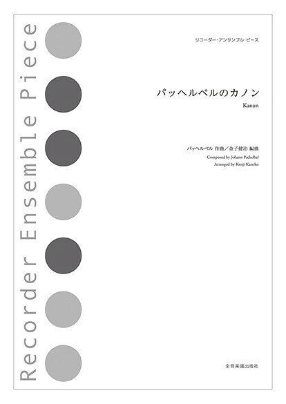 ***ご注意***こちらの【取寄品】の商品は、弊社に在庫がある場合もございますが、基本的に出版社からのお取り寄せとなります。まれに版元品切・絶版などでお取り寄せできない場合もございますので、恐れ入りますが予めご了承いただけると幸いでございま...