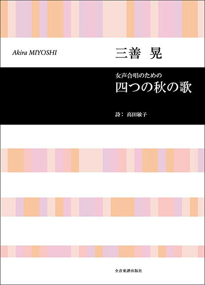 ***ご注意***こちらの【取寄品】の商品は、弊社に在庫がある場合もございますが、基本的に出版社からのお取り寄せとなります。まれに版元品切・絶版などでお取り寄せできない場合もございますので、恐れ入りますが予めご了承いただけると幸いでございま...