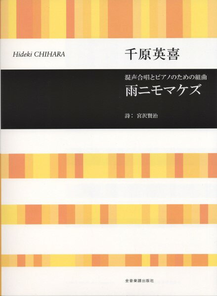 ***ご注意***こちらの【取寄品】の商品は、弊社に在庫がある場合もございますが、基本的に出版社からのお取り寄せとなります。まれに版元品切・絶版などでお取り寄せできない場合もございますので、恐れ入りますが予めご了承いただけると幸いでございま...