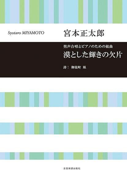 ***ご注意***こちらの【取寄品】の商品は、弊社に在庫がある場合もございますが、基本的に出版社からのお取り寄せとなります。まれに版元品切・絶版などでお取り寄せできない場合もございますので、恐れ入りますが予めご了承いただけると幸いでございま...