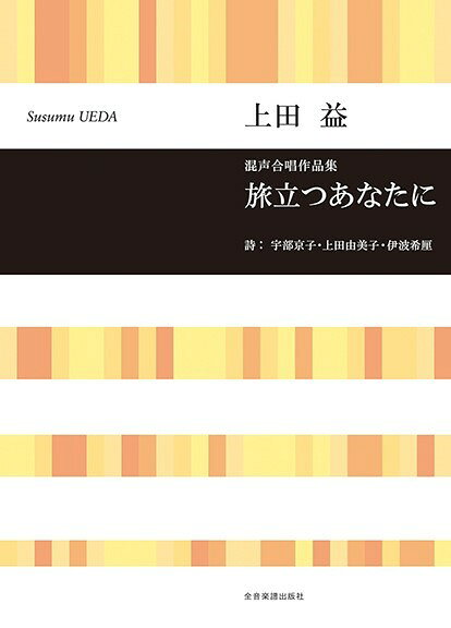 ***ご注意***こちらの【取寄品】の商品は、弊社に在庫がある場合もございますが、基本的に出版社からのお取り寄せとなります。まれに版元品切・絶版などでお取り寄せできない場合もございますので、恐れ入りますが予めご了承いただけると幸いでございま...