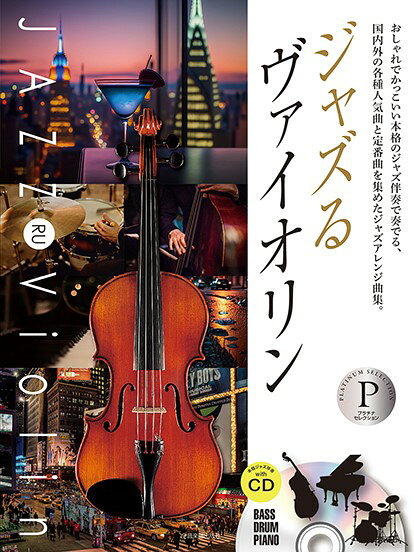 湯川 徹 編曲メーカー:（株）全音楽譜出版社JAN:4511005123916ISBN:9784113003011PCD:300301菊倍 厚さ0.5cm 48ページ刊行日:2023/10/15収　録　曲： 20曲曲名アーティスト作曲/作詞...