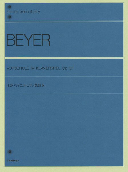 メーカー:（株）全音楽譜出版社JAN:4511005124241ISBN:9784111010202PCD:101020菊倍 厚さ0.7cm 96ページ刊行日:2023/10/15収　録　曲： 5曲曲名アーティスト作曲/作詞/編曲/訳詞はち...