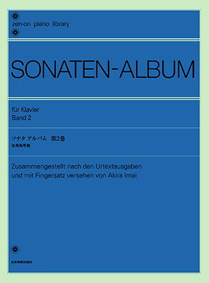 今井 顕 校訂・注解・ペダリングメーカー:（株）全音楽譜出版社JAN:4511005124630ISBN:9784111012275PCD:101227菊倍 厚さ1.4cm 224ページ刊行日:2023/11/01収　録　曲： 11曲曲名ア...