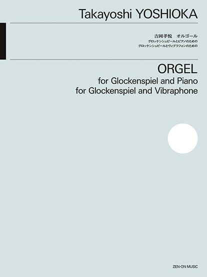 ***ご注意***こちらの【取寄品】の商品は、弊社に在庫がある場合もございますが、基本的に出版社からのお取り寄せとなります。まれに版元品切・絶版などでお取り寄せできない場合もございますので、恐れ入りますが予めご了承いただけると幸いでございま...