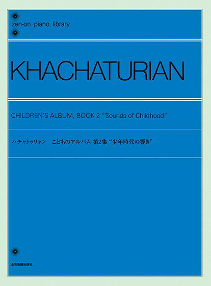 佐々木彌榮子 解説メーカー:（株）全音楽譜出版社JAN:4511005125644ISBN:9784111609208PCD:160920菊倍 厚さ0.4cm 40ページ刊行日:2024/01/25収　録　曲： 10曲曲名アーティスト作曲/...