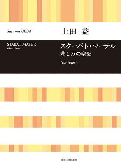 ***ご注意***こちらの【取寄品】の商品は、弊社に在庫がある場合もございますが、基本的に出版社からのお取り寄せとなります。まれに版元品切・絶版などでお取り寄せできない場合もございますので、恐れ入りますが予めご了承いただけると幸いでございま...