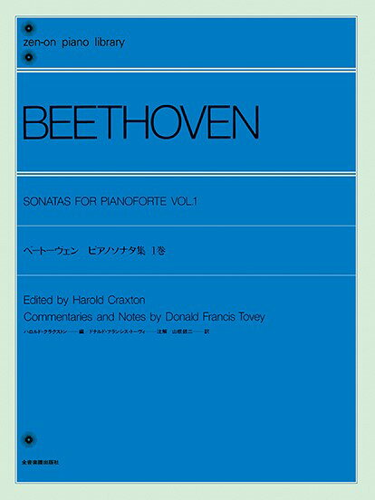 H.クラクストン 編／D.F.トーヴィ 注解／山根銀二 訳メーカー:（株）全音楽譜出版社JAN:4511005128034ISBN:9784111800315PCD:180031菊倍 厚さ1.6cm 264ページ刊行日:2024/02/01...