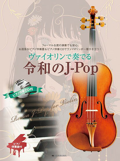 後藤 丹、生田美子、小野寺 真 編曲メーカー:（株）全音楽譜出版社JAN:4511005128270ISBN:9784113001871PCD:300187菊倍 厚さ0.9cm 96ページ刊行日:2024/03/15収　録　曲： 10曲曲名...