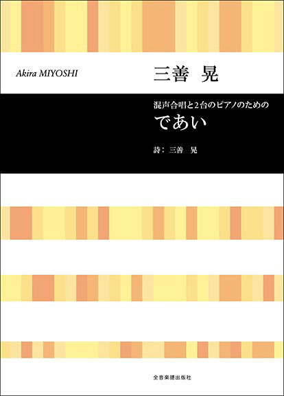 ***ご注意***こちらの【取寄品】の商品は、弊社に在庫がある場合もございますが、基本的に出版社からのお取り寄せとなります。まれに版元品切・絶版などでお取り寄せできない場合もございますので、恐れ入りますが予めご了承いただけると幸いでございま...