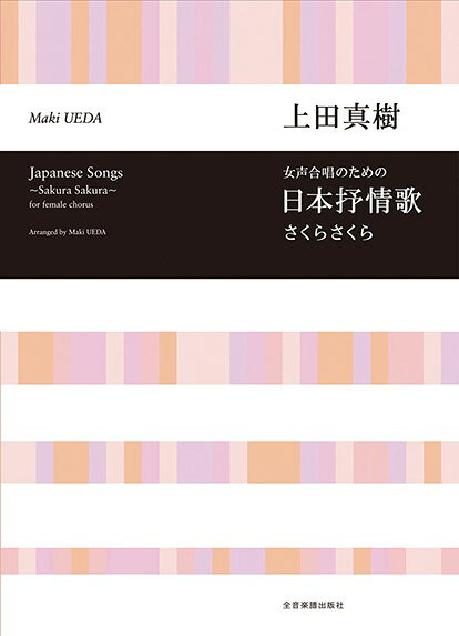 ***ご注意***こちらの【取寄品】の商品は、弊社に在庫がある場合もございますが、基本的に出版社からのお取り寄せとなります。まれに版元品切・絶版などでお取り寄せできない場合もございますので、恐れ入りますが予めご了承いただけると幸いでございま...