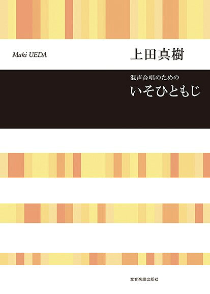 ***ご注意***こちらの【取寄品】の商品は、弊社に在庫がある場合もございますが、基本的に出版社からのお取り寄せとなります。まれに版元品切・絶版などでお取り寄せできない場合もございますので、恐れ入りますが予めご了承いただけると幸いでございま...